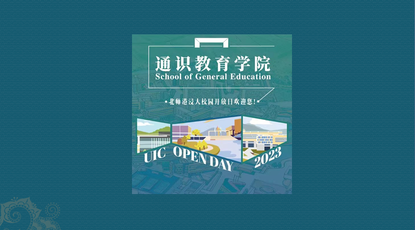 School of General Education